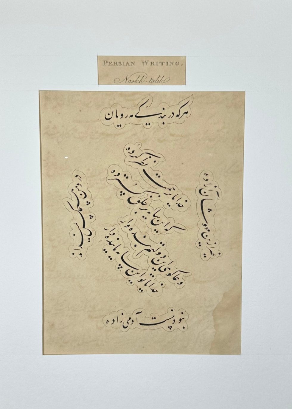 PERSIAN WRITING – Tanks Antiques